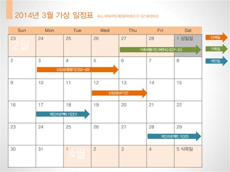 [ppt강의] 181 파워포인트 표를 이용한 Ppt 일정표 만들기 일정표 디자인하기 네이버 블로그