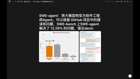 Swe Agent：将大模型转变为软件工程师agent，可以修复 Github 项目中的错误和问题，swe Bench 上swe Agent