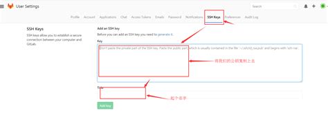 Git生成ssh公钥（ssh Key）以及在gitlab配置ssh公钥 天翼云