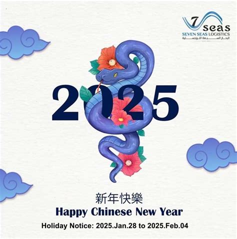 Nader Shahrouri On Linkedin 新年快乐