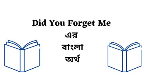 did you forget me meaning in bengali english to bangla