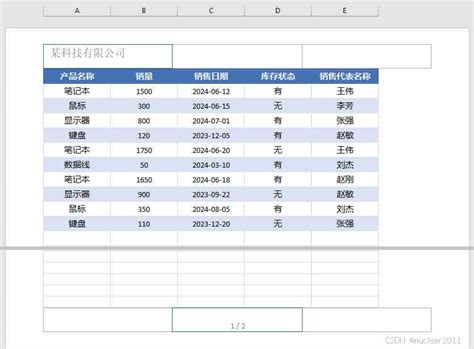 使用python在excel中设置和自定义页眉和页脚的操作方法 图小雯知识 使用python在excel中设置和自定义页眉和页脚的操作方法 图小雯知识
