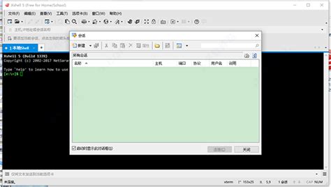 xshell 破解版下载 xshell 永久破解免费版下载v 绿色中文版 安卓网