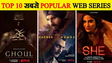 TOP 10 भारत की सबसे ज़्यादा देखी जाने वाली Web Series | Top 10 Must Watch Web Series on Netflix ...