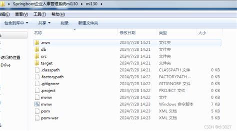 Springboot企业人事管理系统mi130 Csdn博客