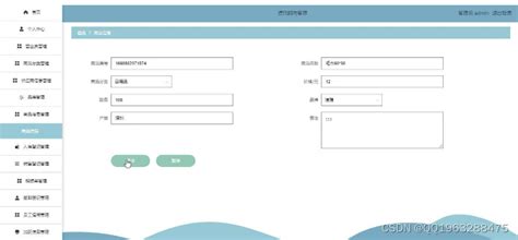 Nodejsvue便民超市管理系统flask Django Python Csdn博客