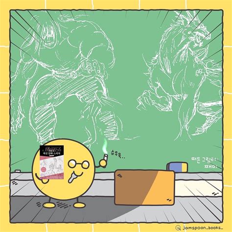 째미 잉크잼🍯 그림 수업 중 졸면 벌어지는 일😴 Instagram