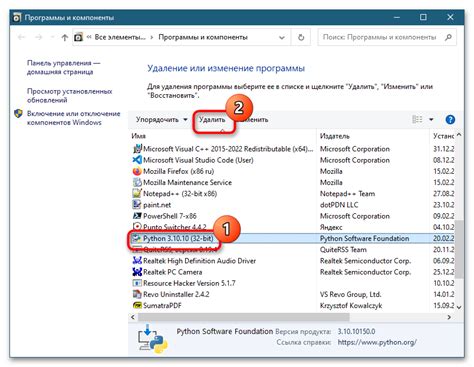 Как полностью удалить Python в Windows 10