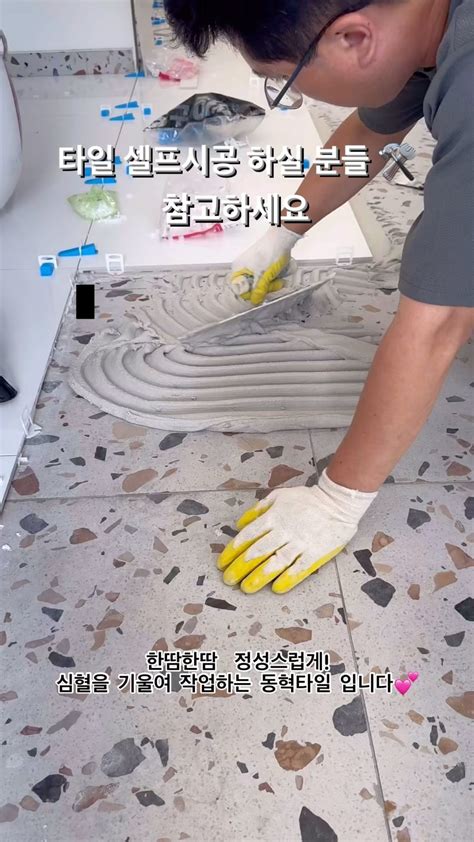 🧱동혁타일 🧱현풍타일 🧱유가타일 🧱대구타일 🧱고령타일 🧱창녕타일 🧱전국타일시공 🧱타일시공 🧱인테리어 🧱동혁타일 고객님의