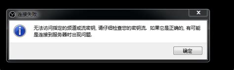 ComplexHandshake Error Prevents OBS From Pushing RTMP Stream To SRSv Issue Ossrs Srs