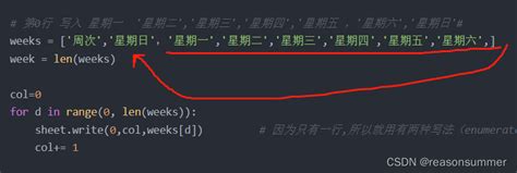 【办公类 16 06】“校历（月日版）”（python 排班表系列） python 每日值班 csdn博客