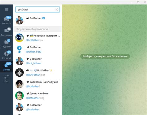 Как создать в Телеграме чат бот для ответов на частые вопросы родителей