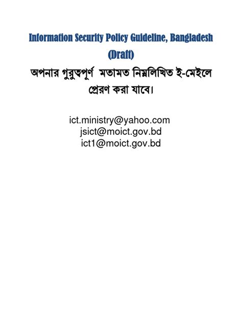 Information Security Policy Guideline Jan 2013 After Aftr Meeting Download Free Pdf