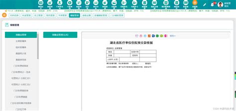 医院云his市场分析报告 his厂商 报告 csdn博客