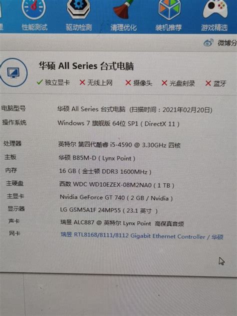 关于电脑配置的问题 NGA玩家社区