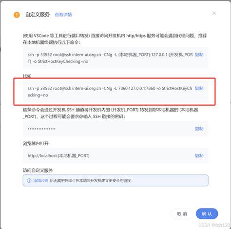 Langgpt结构化提示词编写实践 书生大模型实战营 Csdn博客