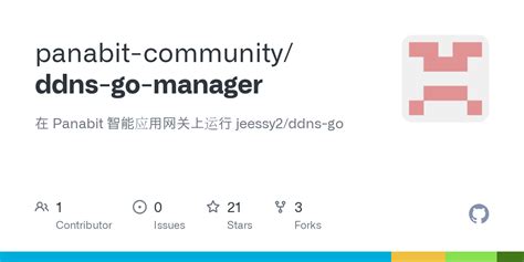 Github Panabit Community Ddns Go Manager 在 Panabit 智能应用网关上运行 Jeessy2 Ddns Go
