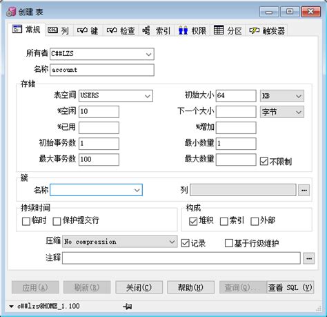 使用plsql在oracle中新建表和对应序列 积点成线 博客园 使用plsql在oracle中新建表和对应序列 积点成线 博客园
