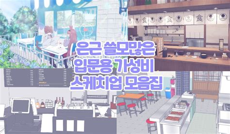 에이콘3d On Twitter Rt Rain0967 Mia7777222703185123 스케치업 모음 2탄