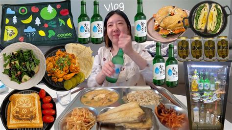 술 먹방 브이로그프로 혼술러 영양사 언니의 일상미니언즈토스트식판먹방청국장임연수구이샌드위치로제닭갈비소주소맥맥주