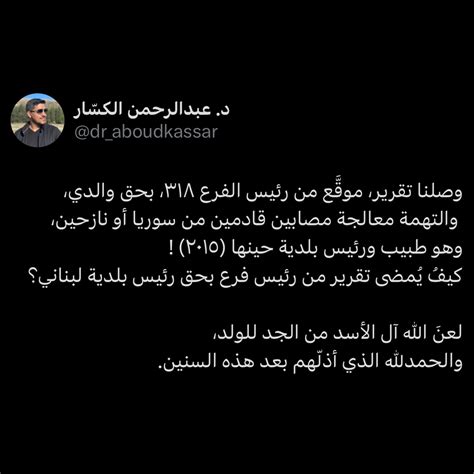 ‎kassar كسّار‎ Drkassar • Instagram Photos And Videos