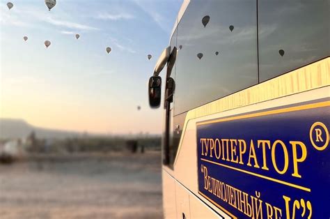 Тур в Каппадокию 7 ночей