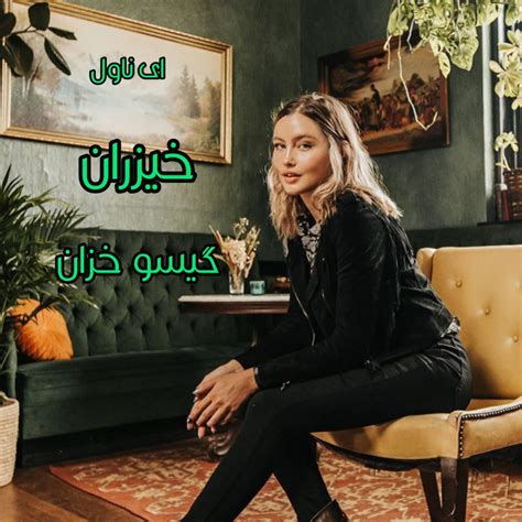 رمان سرا دانلود رمان جدید رمان عاشقانه