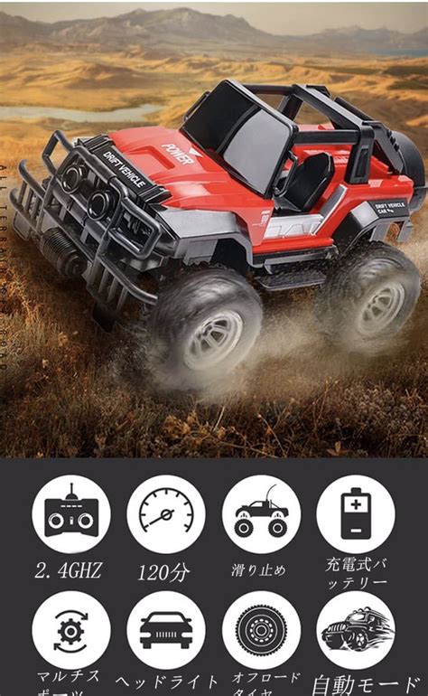 Yahooオークション ラジコンカー オフロード Rcカー操作時間60分 2