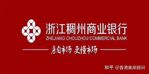 浙江稠州商业银行开立nra账户，可无限结汇，可收俄罗斯卢布 知乎