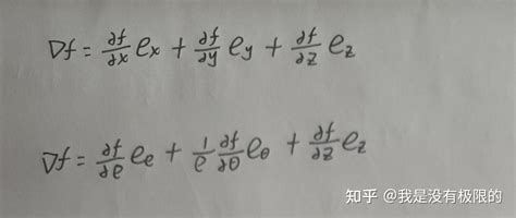 为什么柱坐标系下梯度的角度项要多除以一个半径？ 知乎