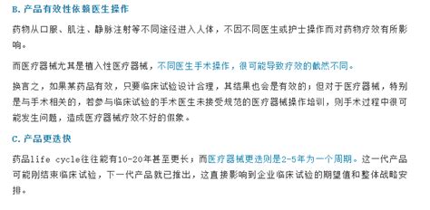 临床试验人必读 国内外医疗器械gcp速览【概念篇】 公司快讯 久顺企管集团 400 658 3933 医疗器械注册 Ce认证 Iso13485认证 Fda验厂 欧盟授权代表 自由销售证书