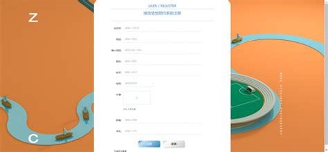 精品毕设 Python运动球馆场地预约系统 Csdn博客