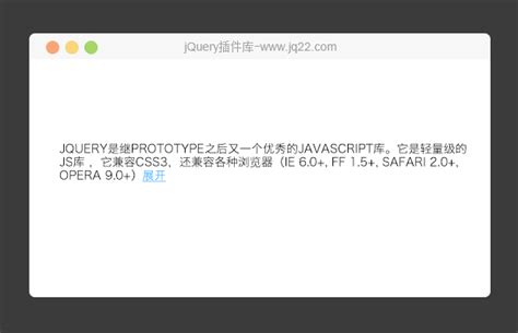 文字超长 显示省略号 展开 收起