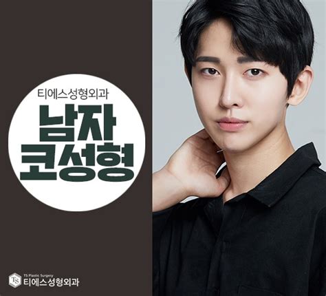 남자코성형전후 궁금하다면 클릭 네이버 블로그