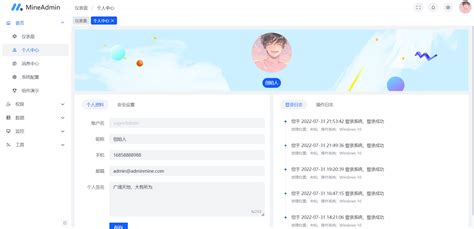 Mineadmin Vue 是一个开源免费专门适配于 Mineadmin 后台权限管理系统的前端中后台模板，使用了 Vue3 Vite5