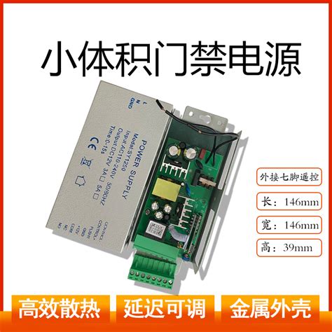 包邮门禁专用大功率小电源电源控制器12v5a变压器开关电源宽电压 虎窝淘
