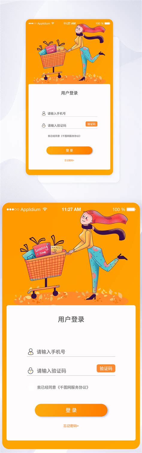 Ui Design App Illustration Login Interface Template Image Picture Free