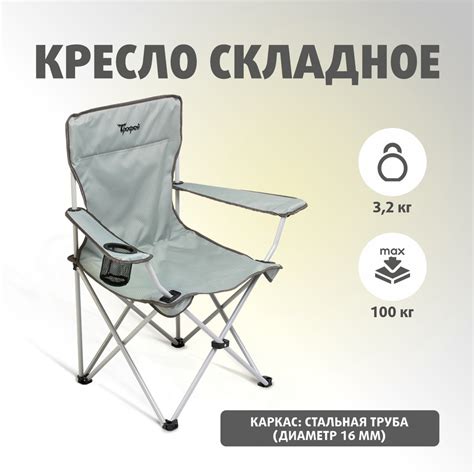 Кресло складное туристическое для рыбалки и отдыха на природе, для дачи ...