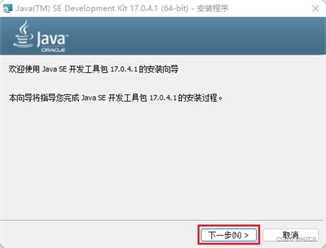 jdk17下载安装（windows） csdn博客
