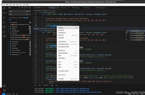 vs code中转到定义、转到声明、转到类型定义 vscode 转到定义 csdn博客
