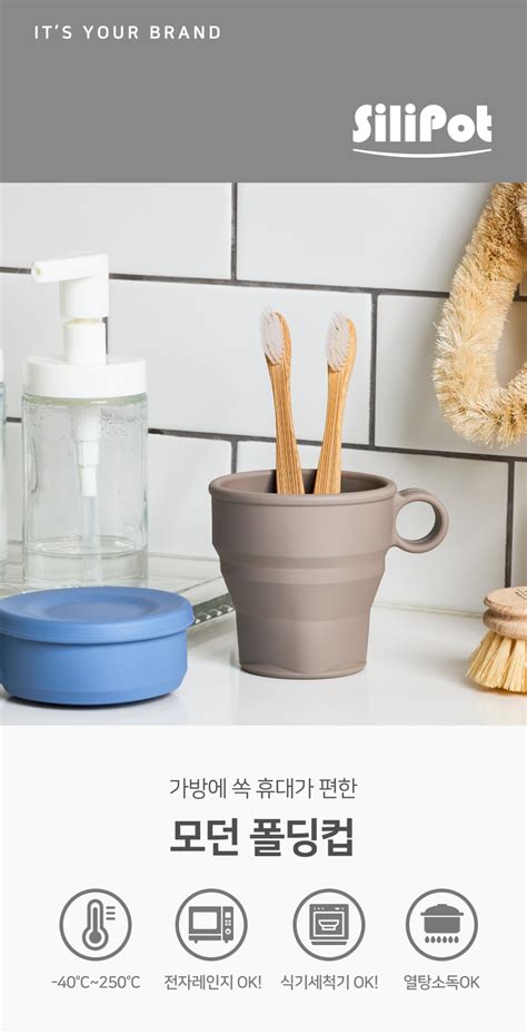 실리팟 프리미엄 실리콘 이유식 주방용품 조리도구 접이식 폴딩 컵 Eternal Journey