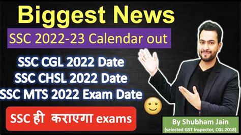 SSC Exam Calendar Out Released Ssc Nic In Check Full List Of SSC Exams Date Here Big