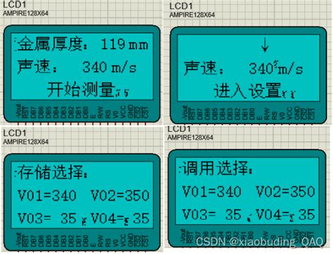 基于stm32的超声波测距显示系统的proteus仿真 stm32超声波测距仿真 csdn博客