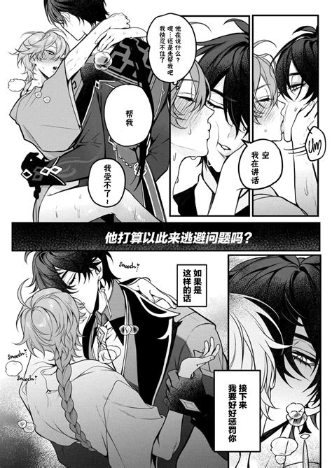 Sweet Fever Return Page Nhentai Hentai Doujinshi And Manga