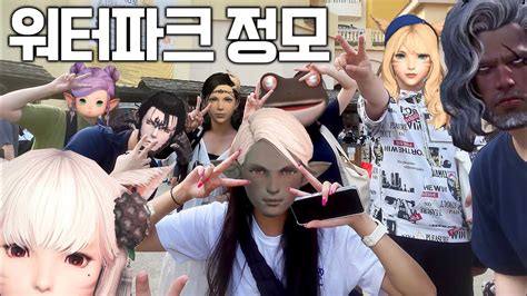 파판 부대정모 케비 그리고 발쓰걸 에디션 YouTube