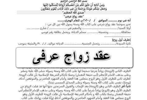 10 نموذج مخالصة نهائية باستلام مستحقات Doc Pdf Word للتنزيل مجانا