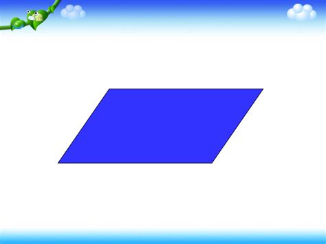 平行四边开 平行四边 伤感说说吧