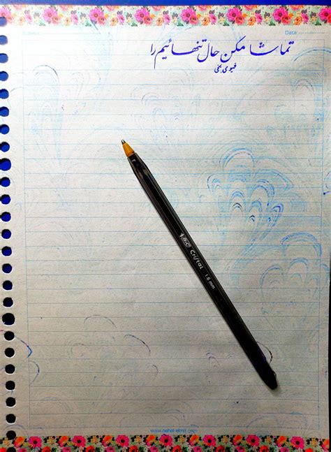 تماشا مکن حال محمد کریم قیومی Mohammad Karim Qayomi