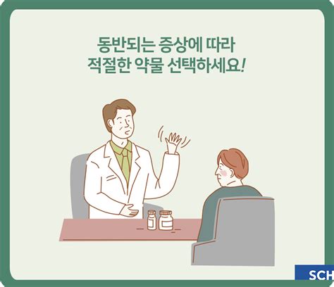 우울증 약 항우울제 종류별 효과와 부작용 네이버 블로그