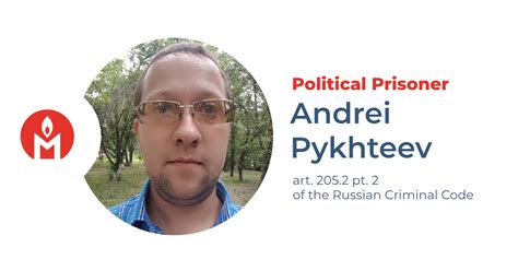 Andrei Pykhteev Is A Political Prisoner Поддержка политзаключённых Мемориал
